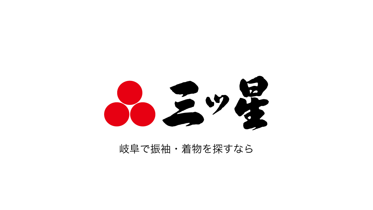 【edel】E-617 | 岐阜で振袖レンタル・購入なら三ツ星